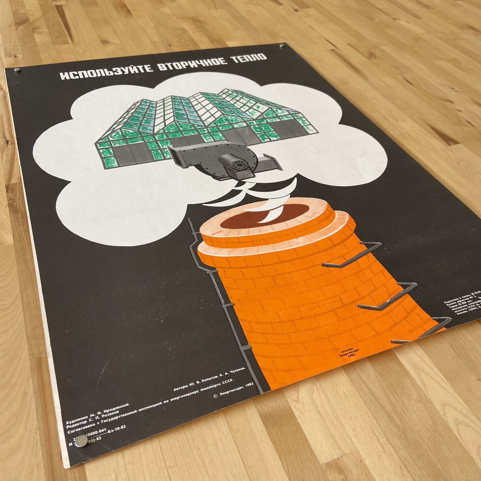 1981 Soviet Work Safety Poster #P1997 - 17" x 22" – Chamonix House